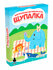 Настольная игра Hobby World Щупалка карточная детская 6 лет для 2-4 игроков