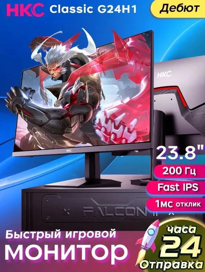 Монитор