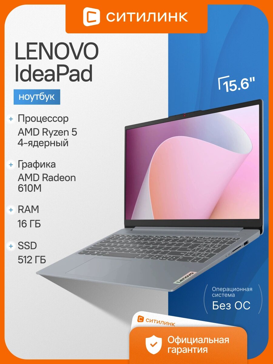 Ноутбук 15.6" IPS AMD Ryzen 5 7520U 16ГБ LPDDR5 512ГБ SSD AMD Radeon 610M без ОС серый
