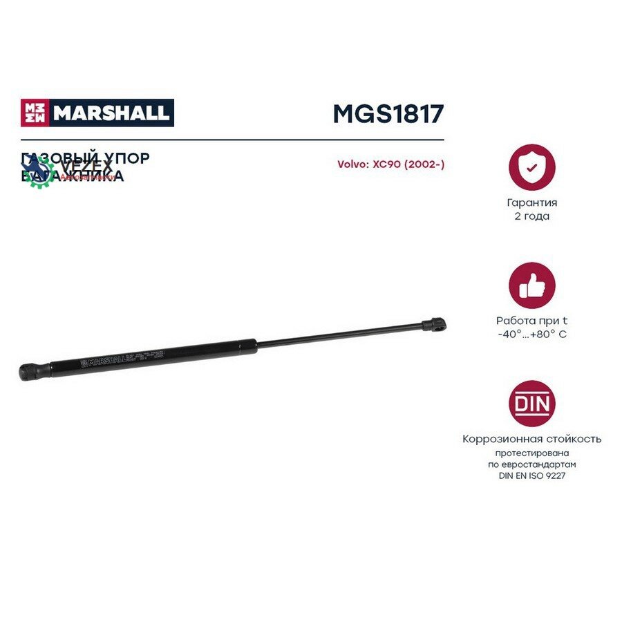MARSHALL MGS1817 Газовый упор багажника Volvo Xc90 2002- MGS1817