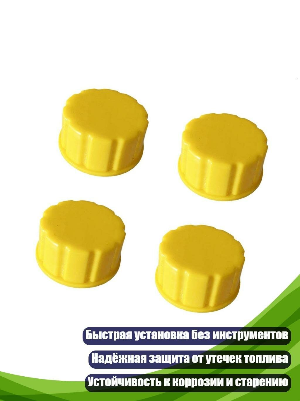 Прочный заливная крышка топливного бака с быстрой установкой, Желтый