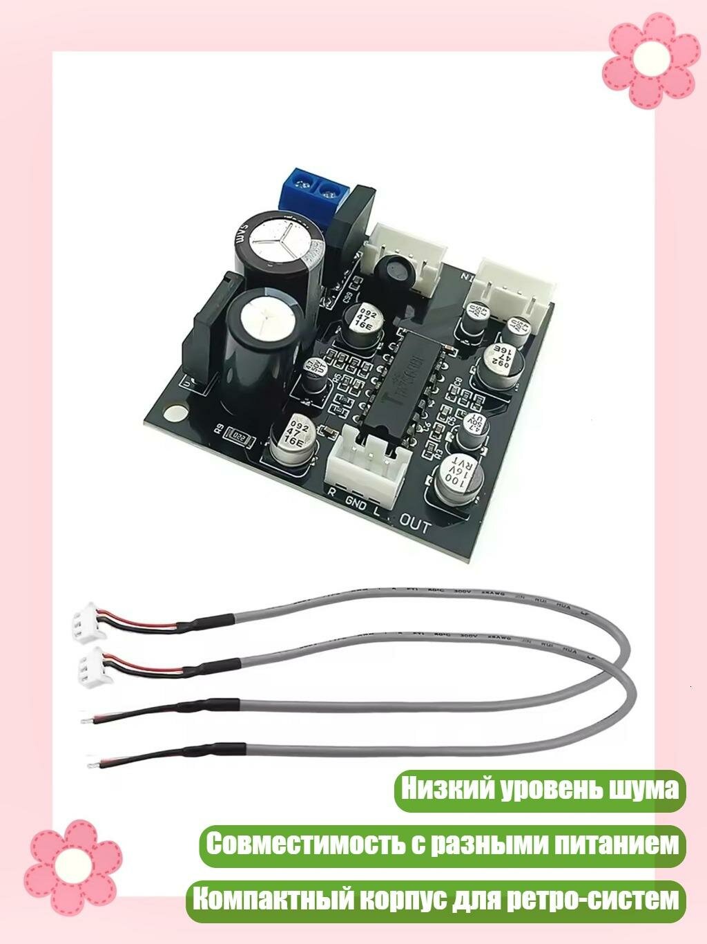 Предусилитель магнитной головки TA7668
