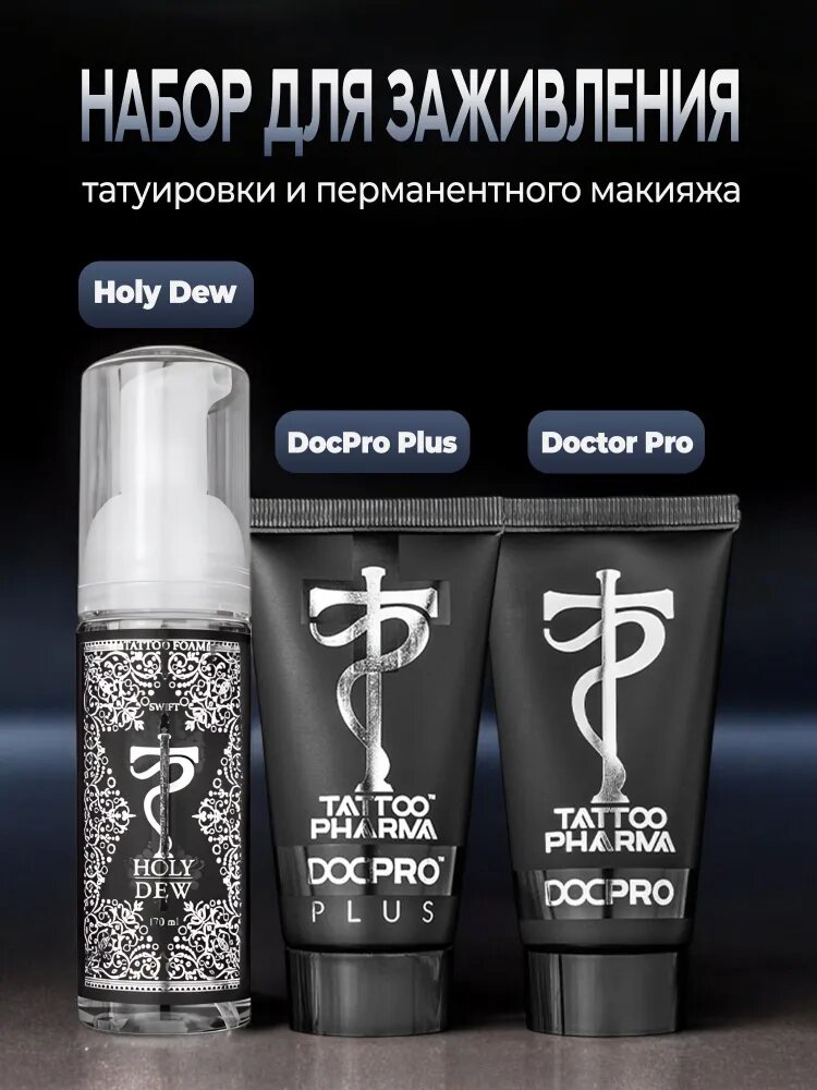 Tattoo Pharma Doctor Pro (Доктор Про) гель для заживления и ухода за тату и татуажем 300 мл
