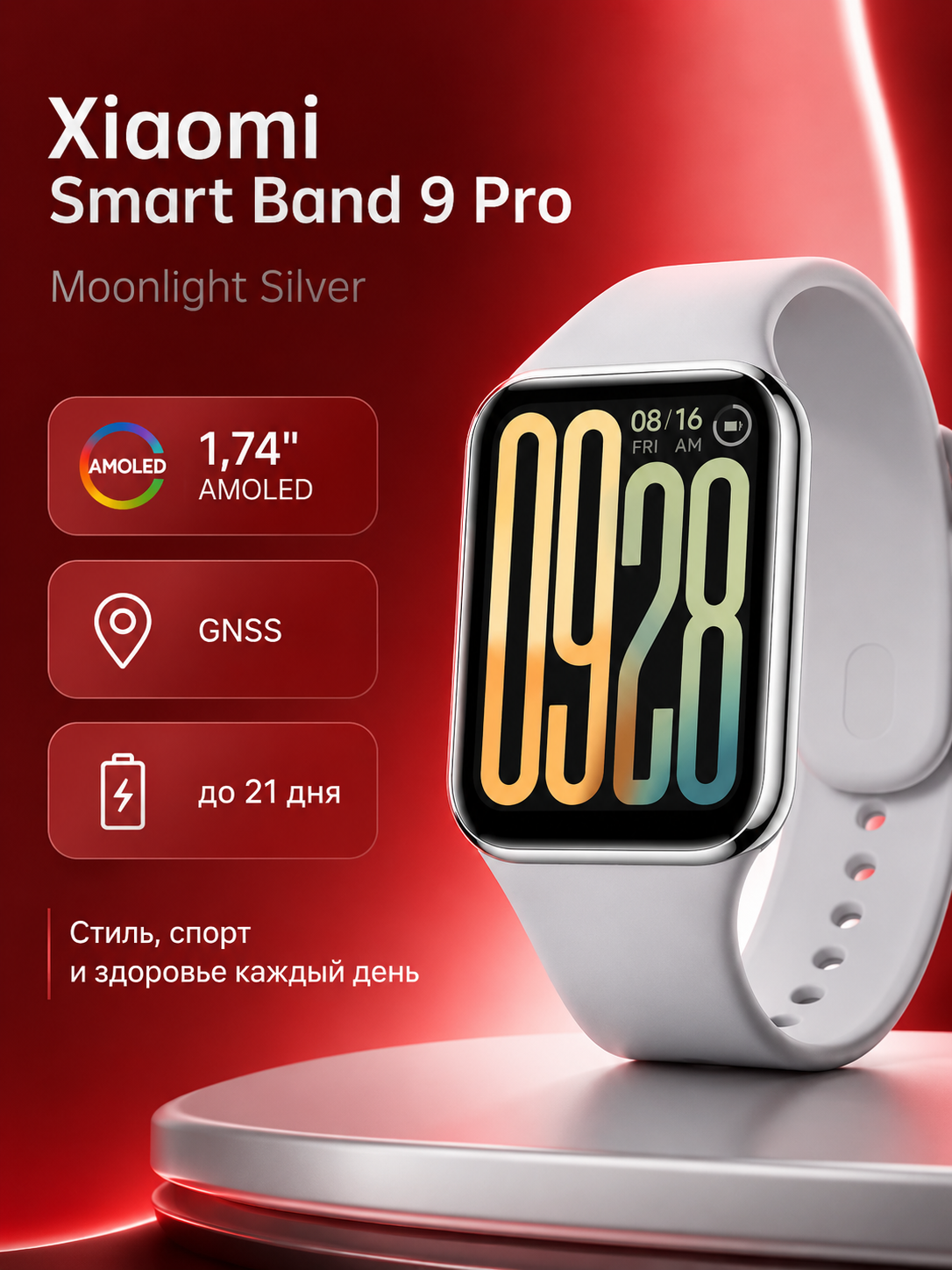 Фитнес-браслет Xiaomi Smart Band 9 Pro Global, Moonlight Silver, AMOLED 1.74", GNSS, 5 ATM