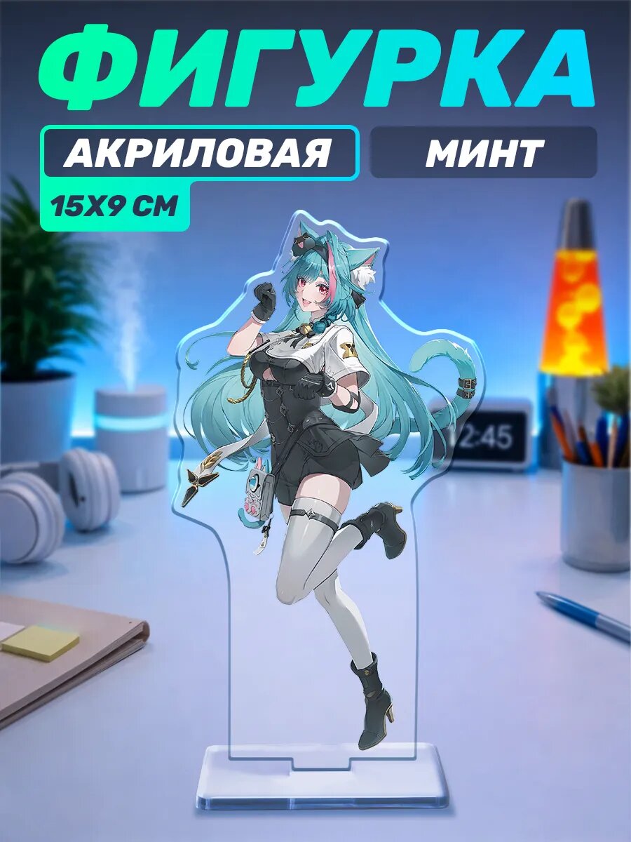 Акриловая фигурка игра Neverness To Everness Минт