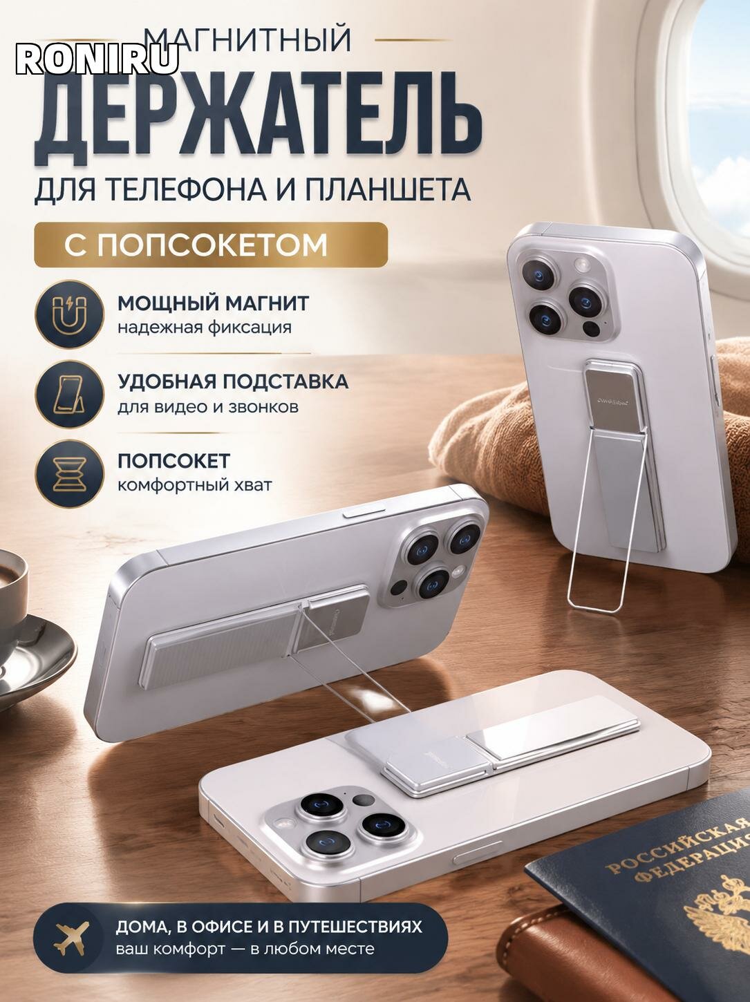 Магнитное кольцо-держатель с попсокетом для телефона и планшета — универсальная подставка для видео дома и в дороге