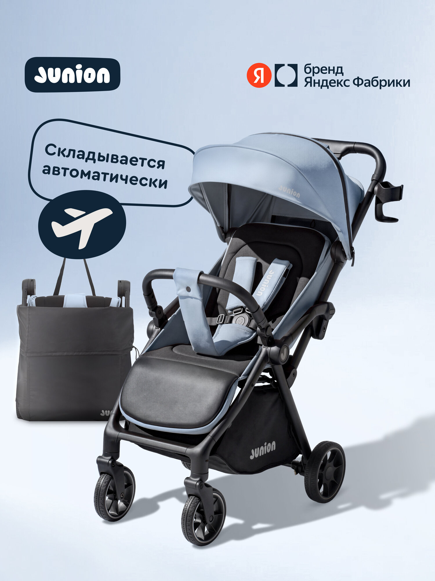 Детская прогулочная компактная коляска Junion Flokky, автосложение, с сумкой, цвет синий