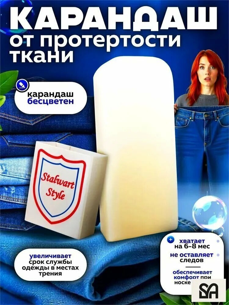 Средство для ухода за одеждой