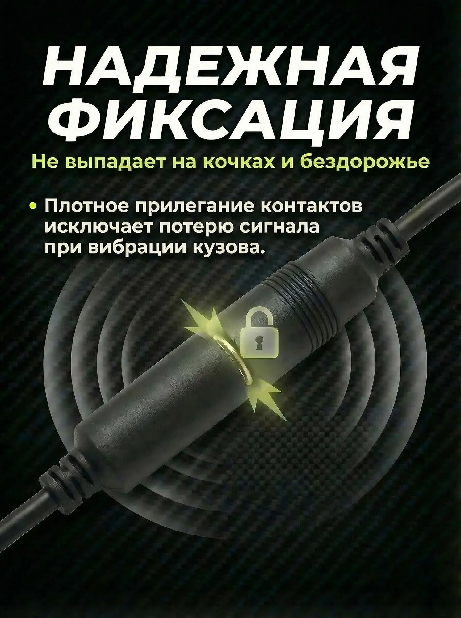 Удлинитель антенны для автомагнитолы, антенный удлинитель, 1 метр