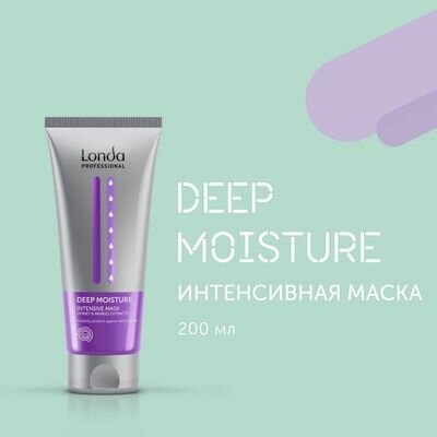 Londa Professional Маска увлажняющая интенсивная Deep Moisture Mask, 200 мл