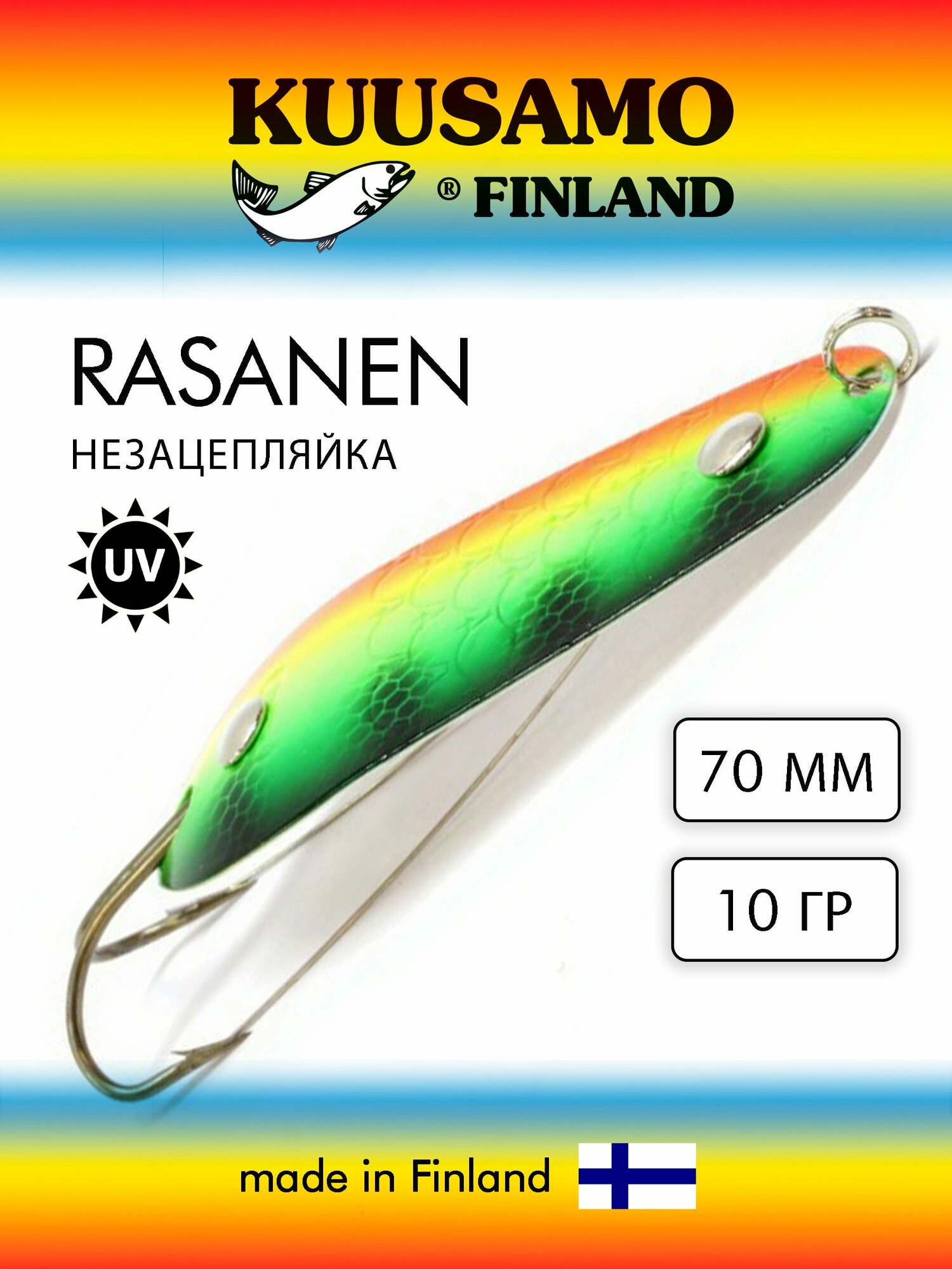 Блесна колеблющаяся (колебалка) Kuusamo Rasanen 70мм, 10гр. незацепляйка BL/GR/Fye/FR-S, UV
