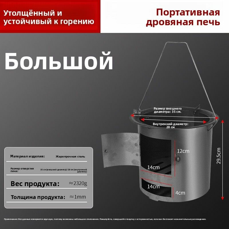 Дровяная печь в новом стиле, уличная портативная чугунная печь для загородного быта.