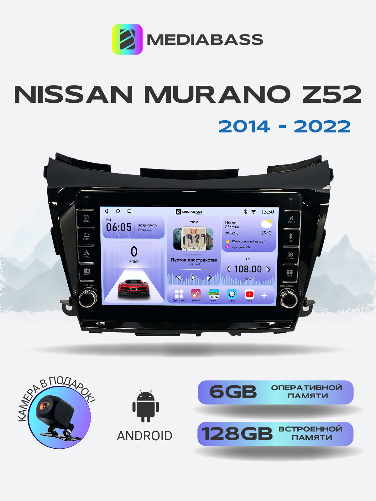 Магнитола для Nissan Murano 2014-2020. Андроид магнитола, 6/128ГБ. Ниссан Мурано