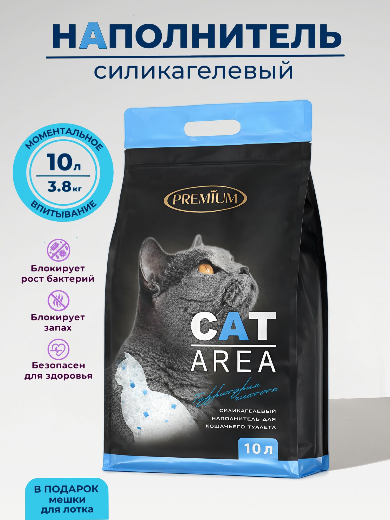 Наполнитель силикагелевый для кошачьего туалета 10 литров силикагелевый наполнитель кошачий туалет наполнитель 10 литров