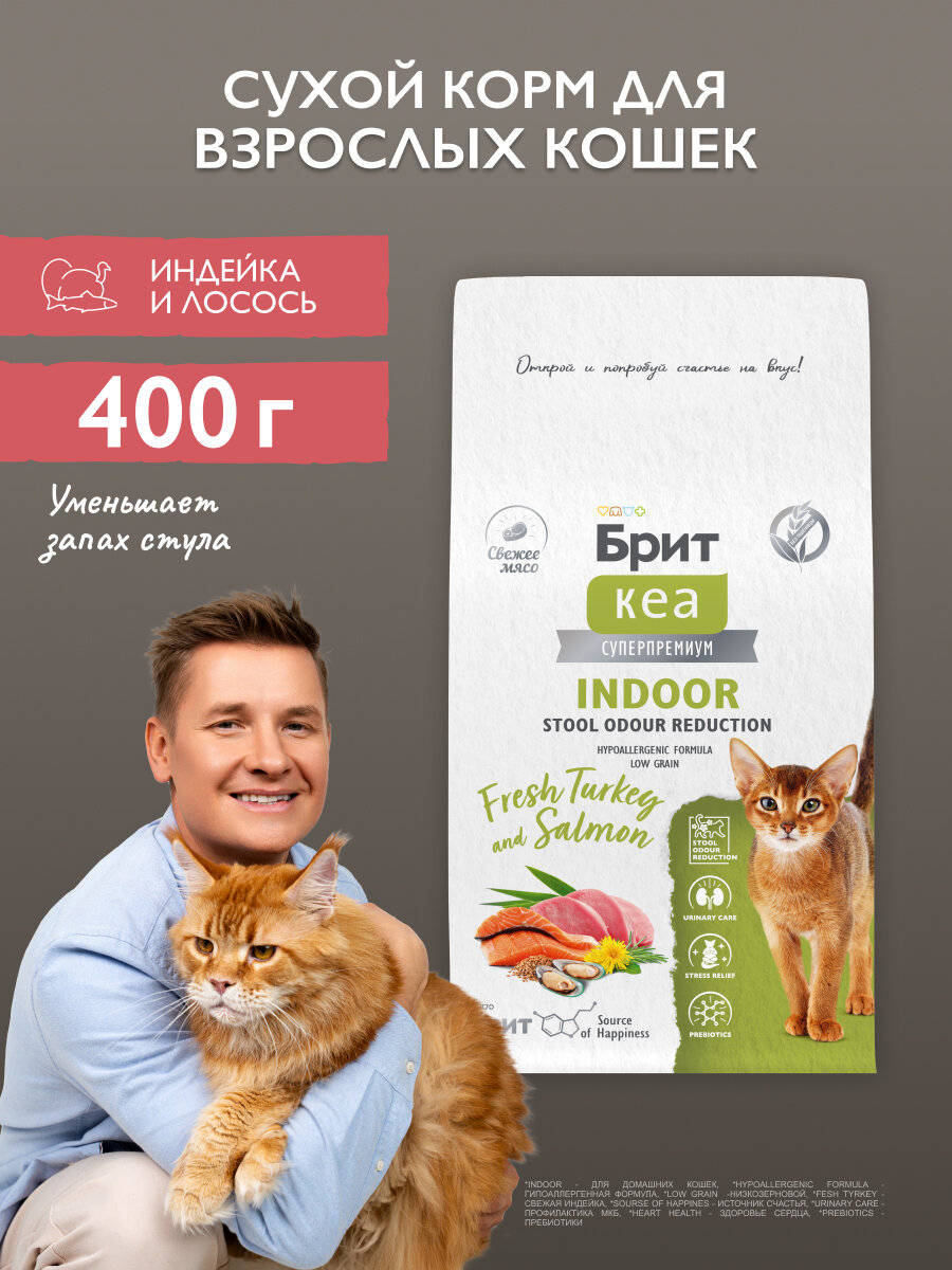 Сухой корм для взрослых домашних кошек супер-премиум с индейкой и лососем 0,4 кг Брит Кеа