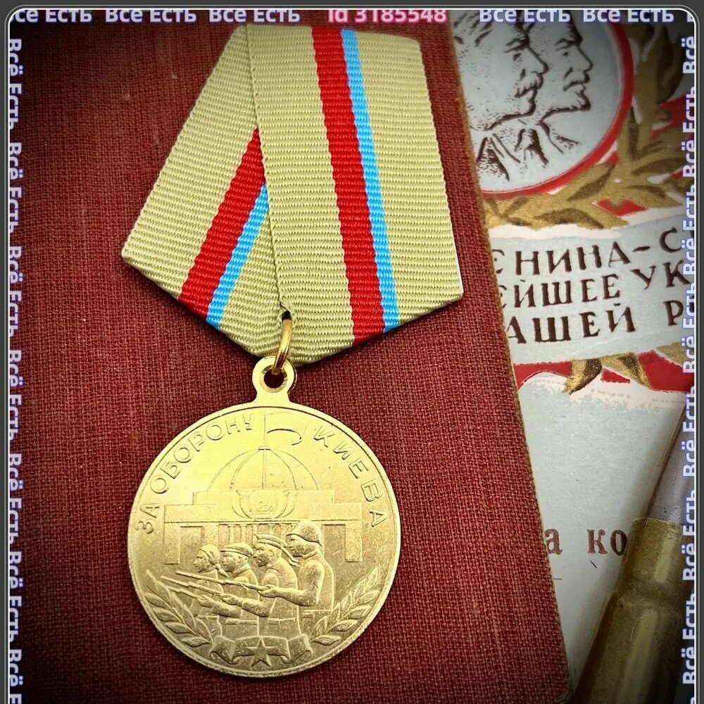 Сувенирный знак СССР За Оборону Киева муляж медали
