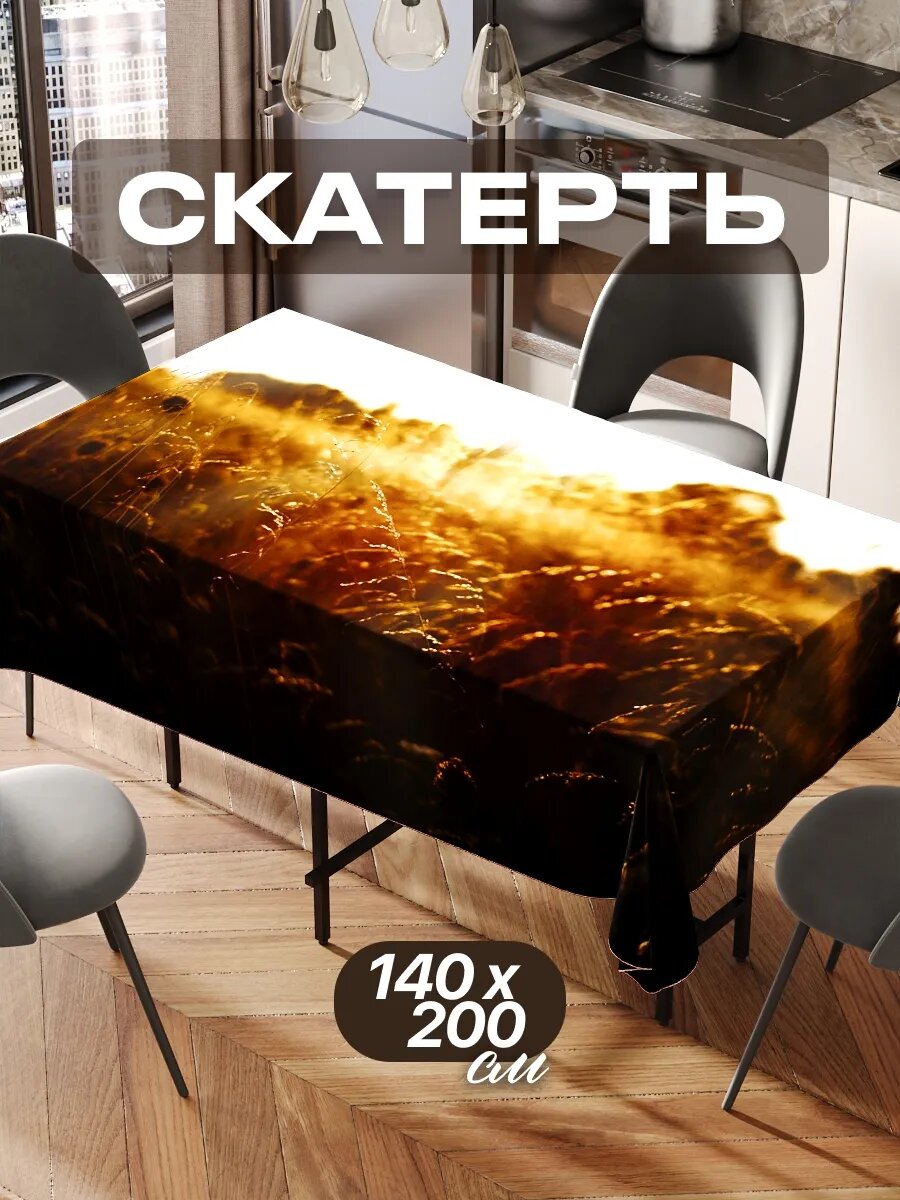 Скатерть на стол 140х200 текстильная для кухни дома