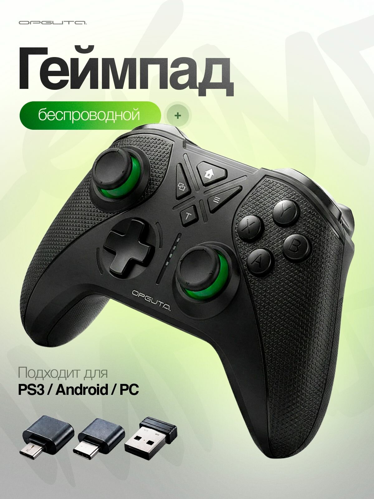 Геймпад беспроводной джойстик для ПК, Android, PS Орбита OT-PCG25 Черный