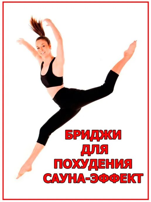 Костюм-сауна для похудения Svelta премиум