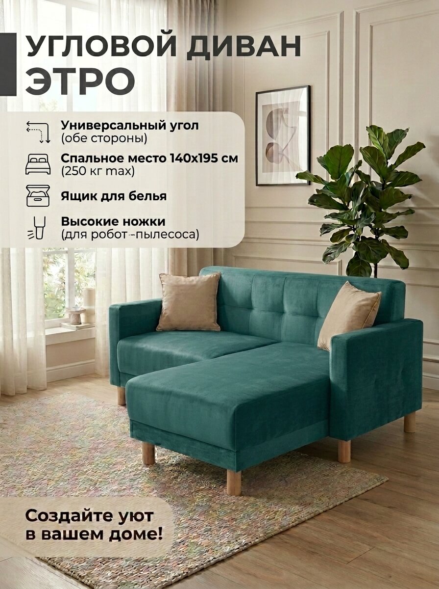 Диван-кровать мартель, угловой, 158*81*140, спальное 140*195, Велутто 20