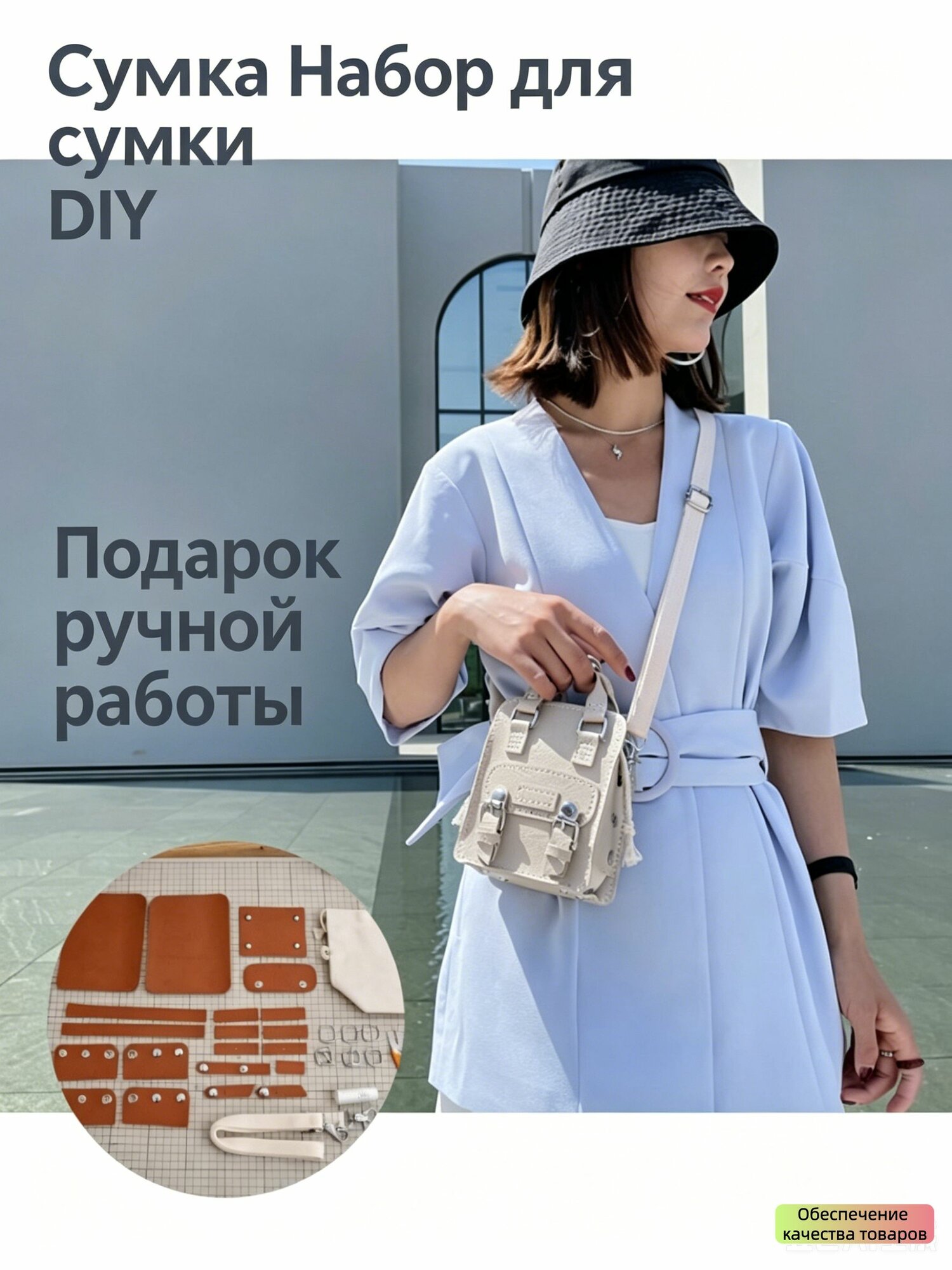 Сумка
