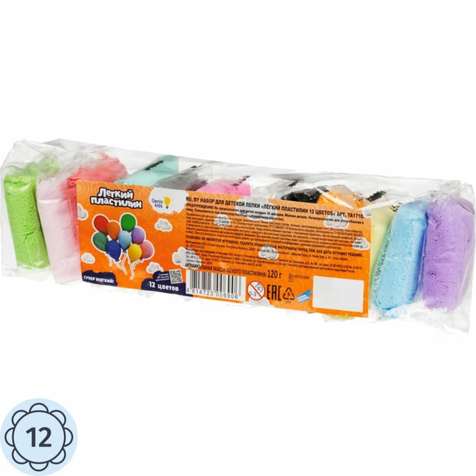 Пластилин легкий Genio Kids 12 цветов TA1710, 1811786