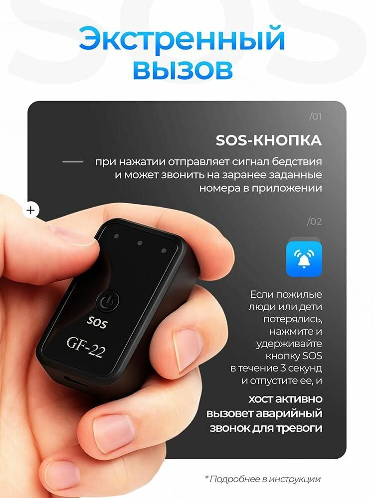 Трекер GPS GF-22, черный, с кнопкой SOS