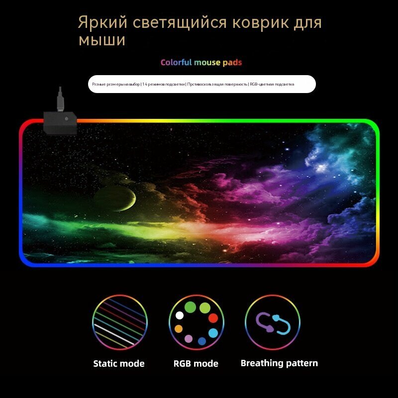 Крутой подарок геймеру: расширенный RGB коврик для мыши 40x90 см, управление подсветкой, для ПК