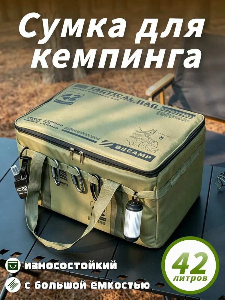 Саквояж