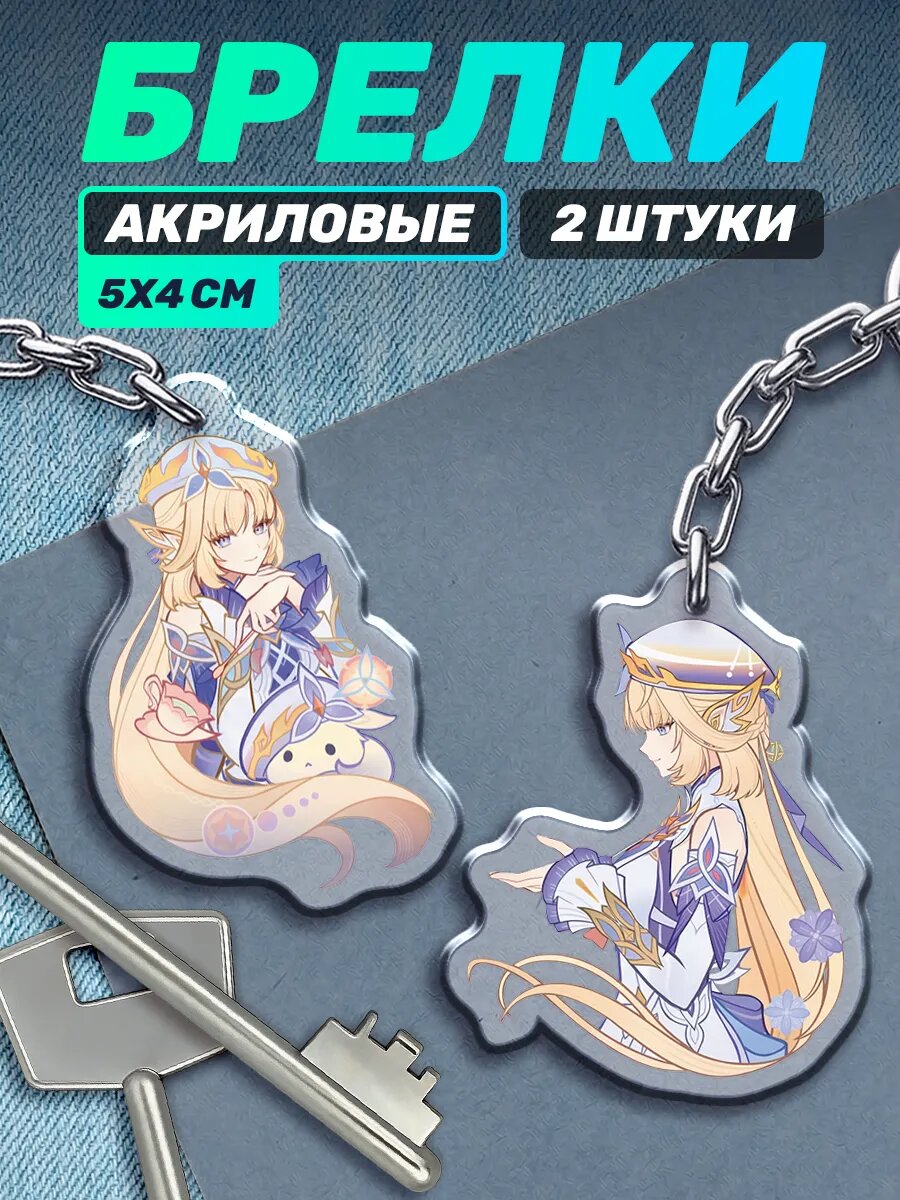 Бирка для ключей
