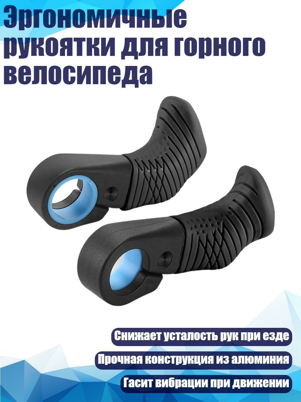 Эргономичные рукоятки для горного велосипеда, Черный