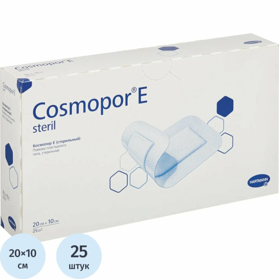 Повязка самоклеящ. стер п/операц. 20см х 10см, COSMOPOR, 25 шт/уп, 2330279