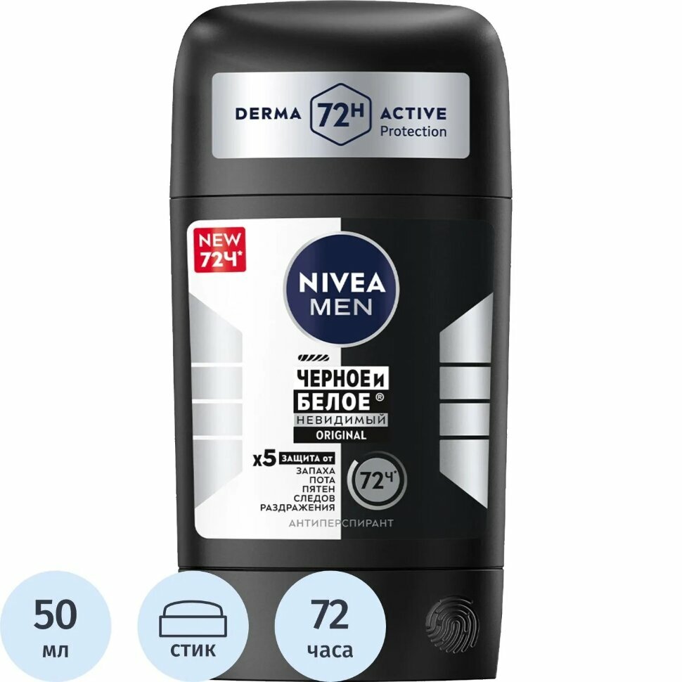 Дезодорант-антиперспирант Nivea Черное и Белое Original 50мл, 2302064