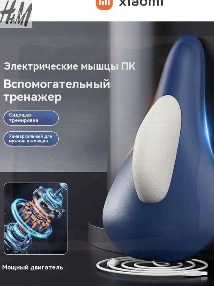 Тренажер Кегеля, цвет: белый, синий