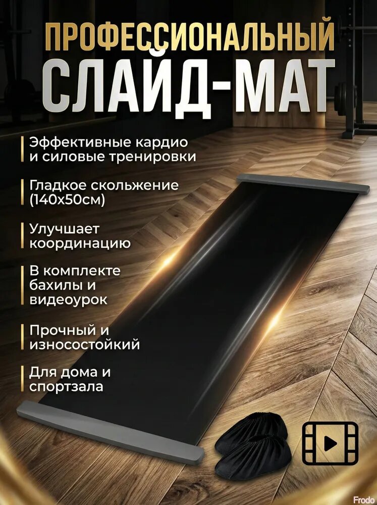 Коврик для йоги и фитнеса - скользящий тренажер, композитная PE доска, PVC, PP, 140/180/200 см, оранжевый/черный