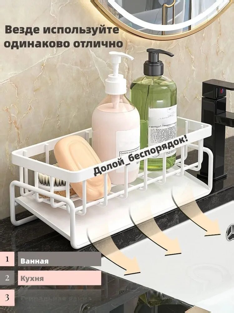 Полка для ванной Настольная Прямая, 23х9х10 см, 2 шт.