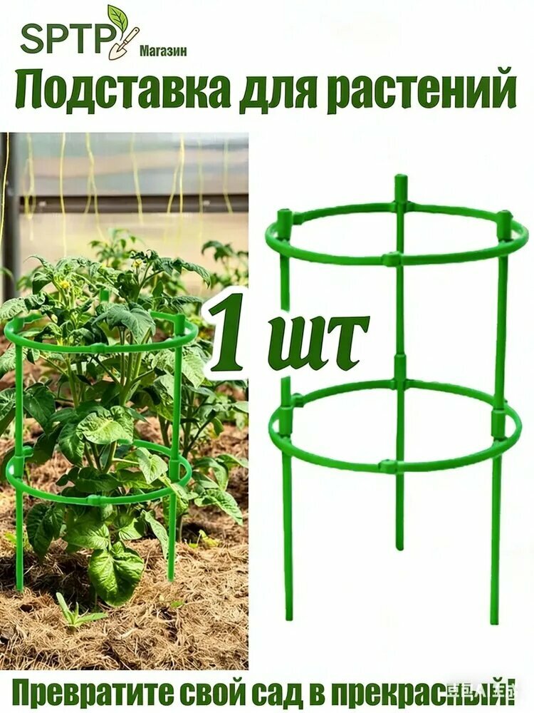 Шпалера,1шт