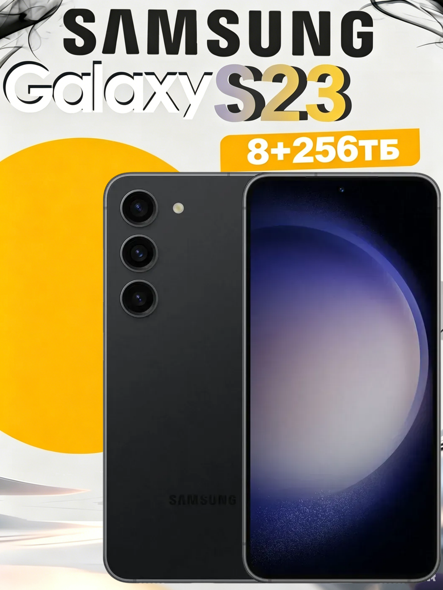 ОригиналOригинал Samsung Galaxy S23 8/256GB Смартфон, экран 6.1", NFC, черный