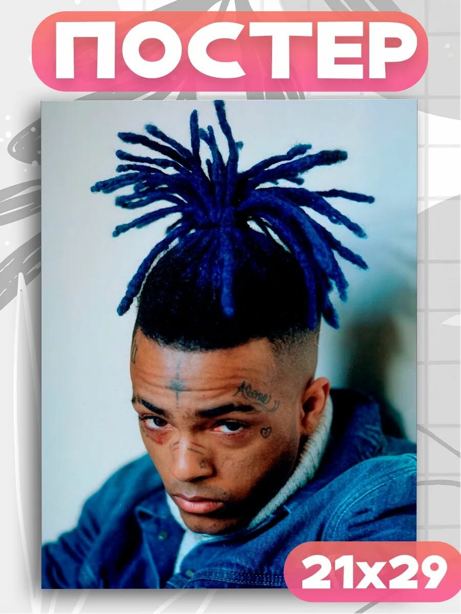 Постеры на стену Xxxtentacion , плакат 1шт, А4 размер.