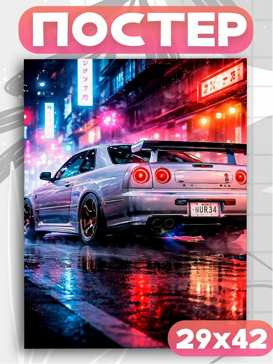 Постеры на стену JDM авто Nissan Skyline GT-R (R32/R33/R34), плакат 1шт, А3 размер.