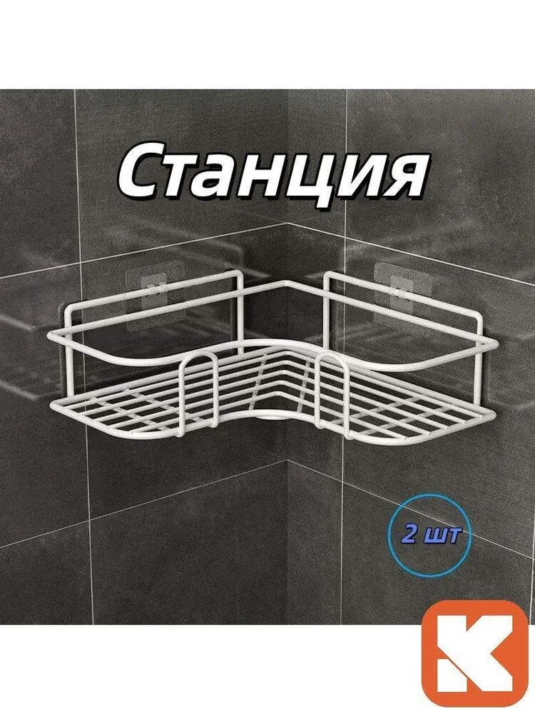 Полка Настенная Угловая, 36х26.50х6 см, 2 шт.