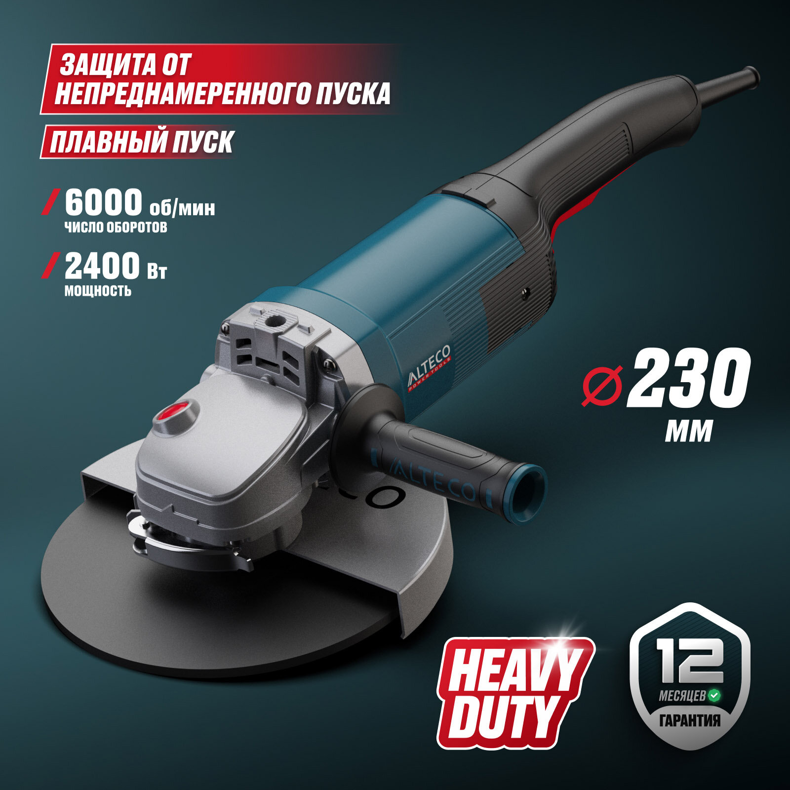 Угловая шлифмашина ALTECO Heavy Duty AGH 2400-230 S