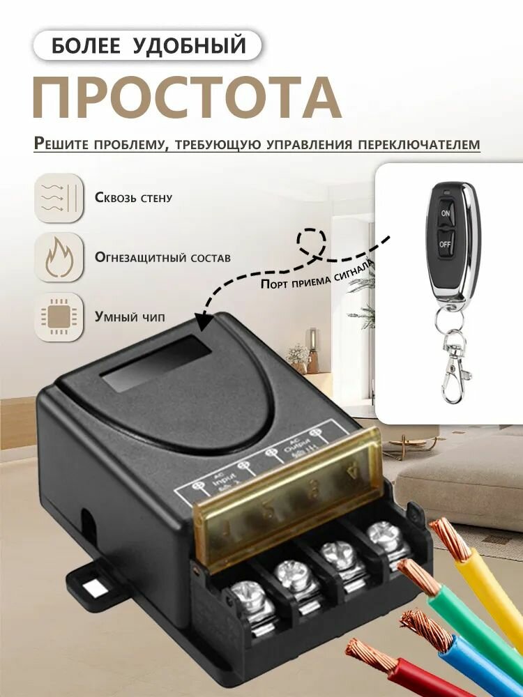Радиоуправляемое реле 220В 30А 433МГц. Радиореле для ворот, шлагбаумов. Дистанционный выключатель. Беспроводной переключатель. радиореле 433 МГц дистанционное реле 30А для шлагбаума 220В
