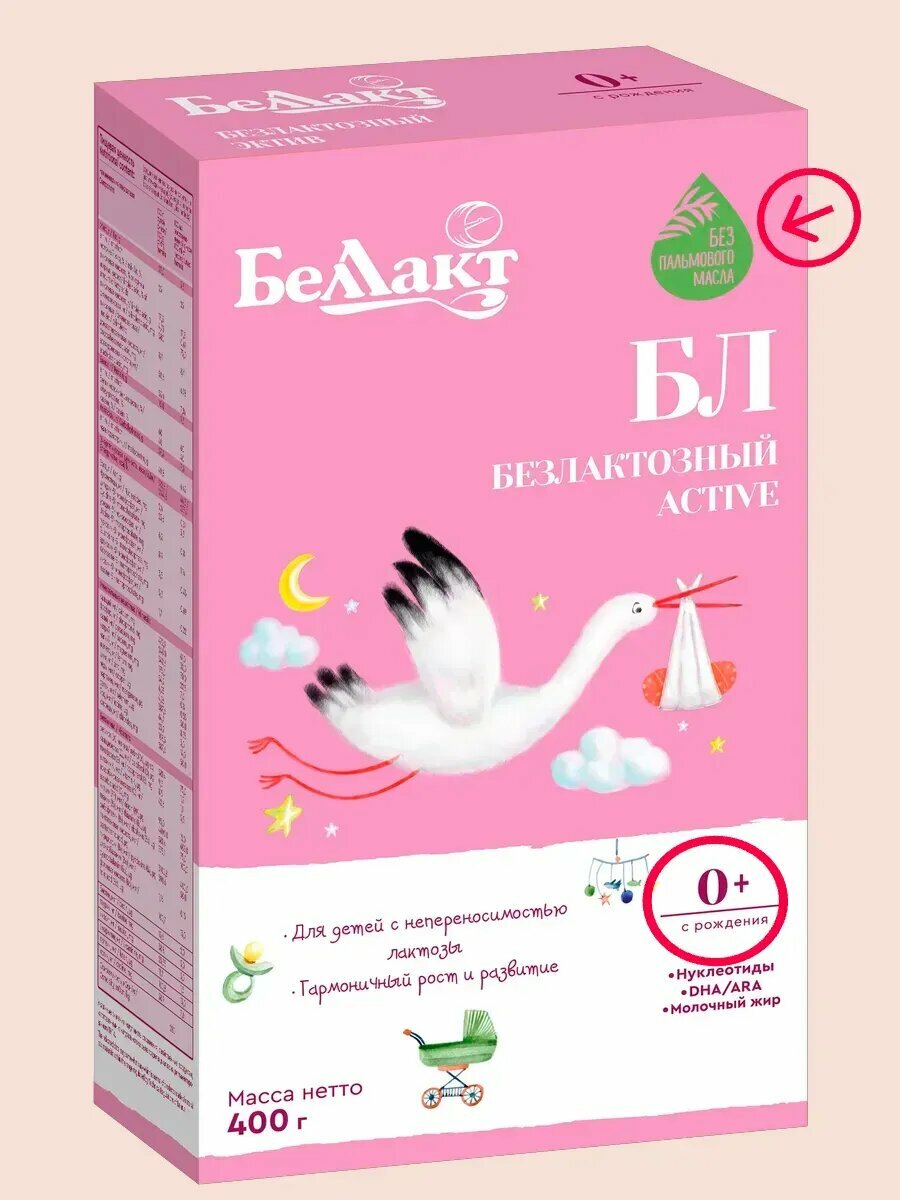 Смесь детская безлактозная Беллакт для питания детей 0+, 1 шт. х 400 гр