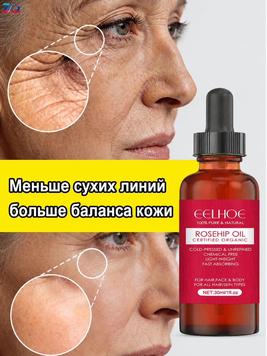Масло шиповника органическое для питания и увлажнения 30 мл