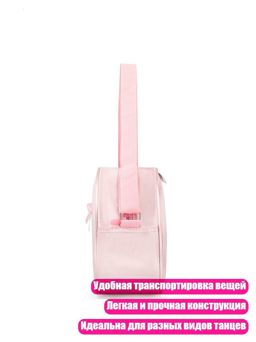 Балетная сумка, Розовый