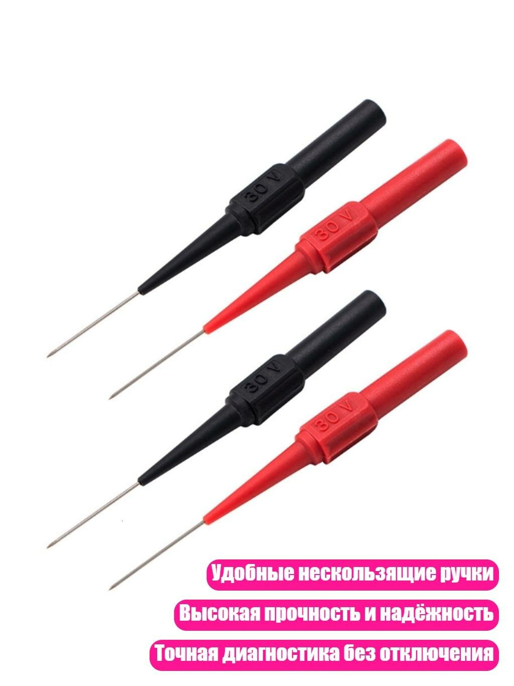 Диагностические щупы с прокалывающим наконечником, 0.7MM