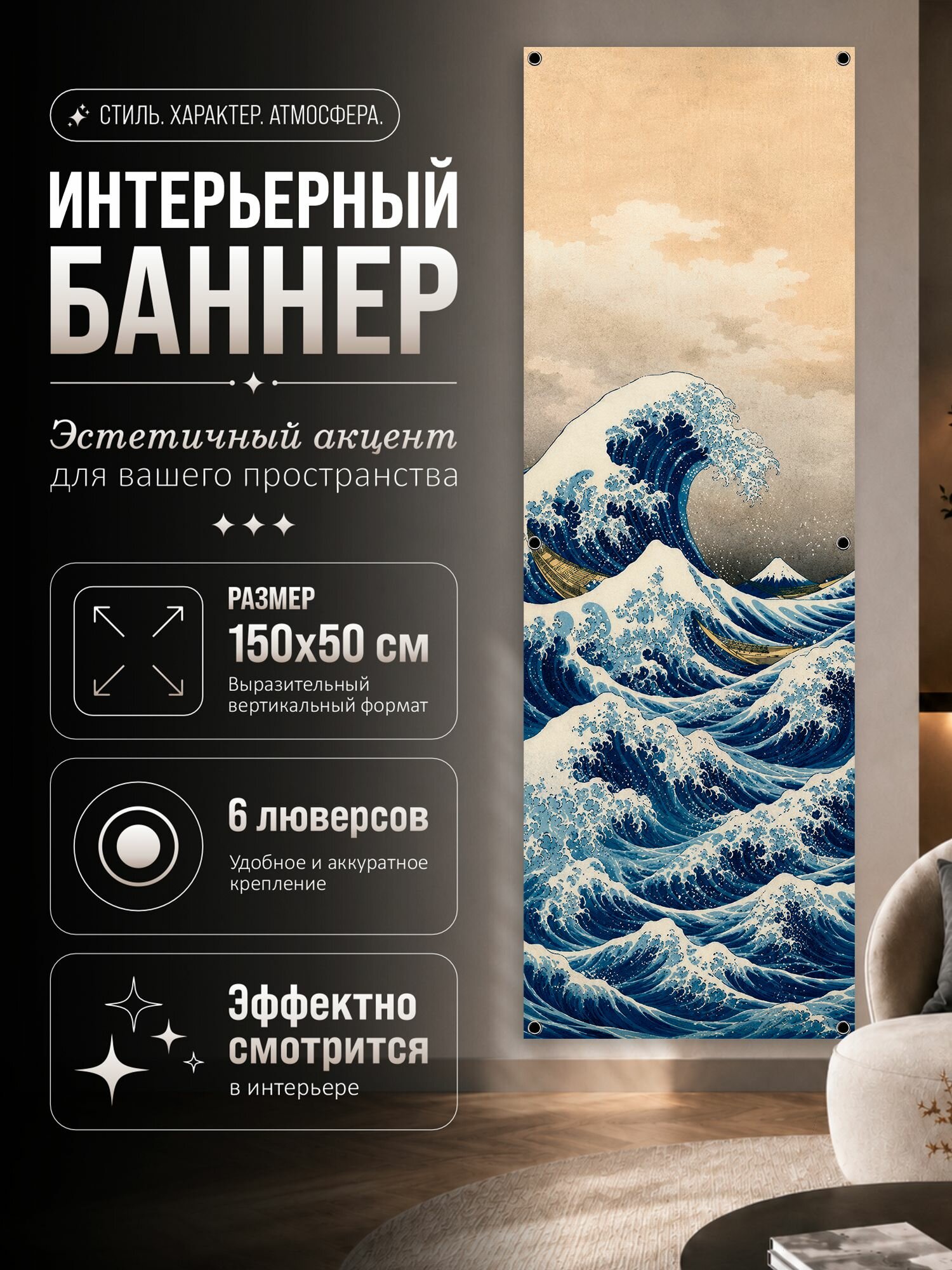 Постер на стену баннер 150х50, Японский стиль