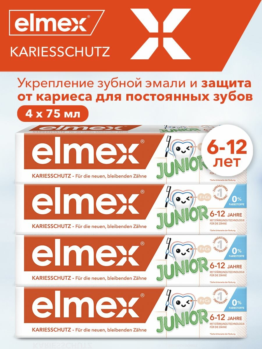 Зубная паста детская Elmex защита от кариеса, для детей от 6 до 12 лет, 75 мл, 4 шт