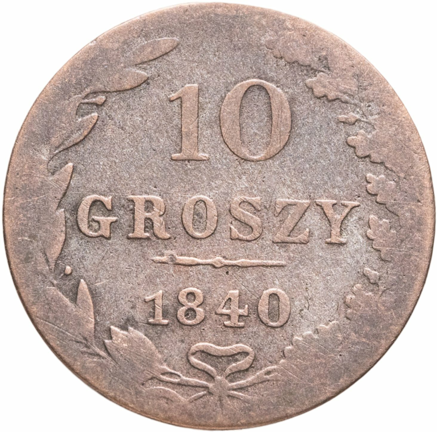 10 грошей 1840 MW русско-польские, Серебро 194, в сохранности F